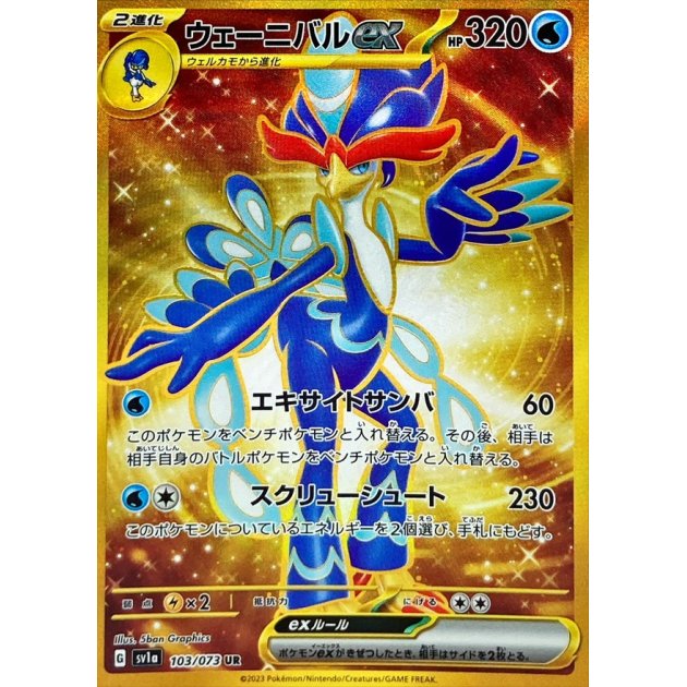 UR Wenival ex 103/073 [SV1a] | Pokemon Card Game Online Shop | Single ...